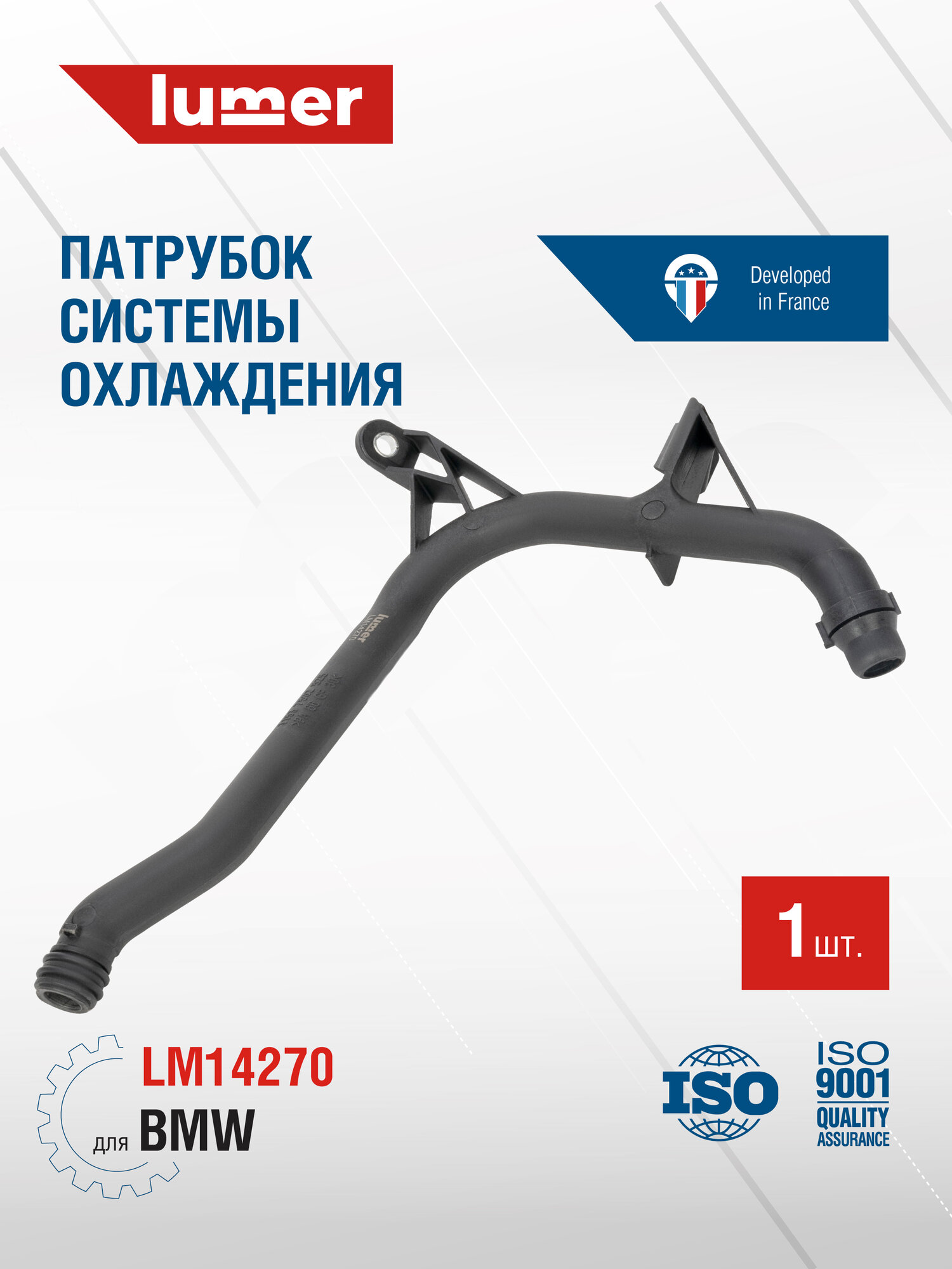 Патрубок системы охлаждения BMW