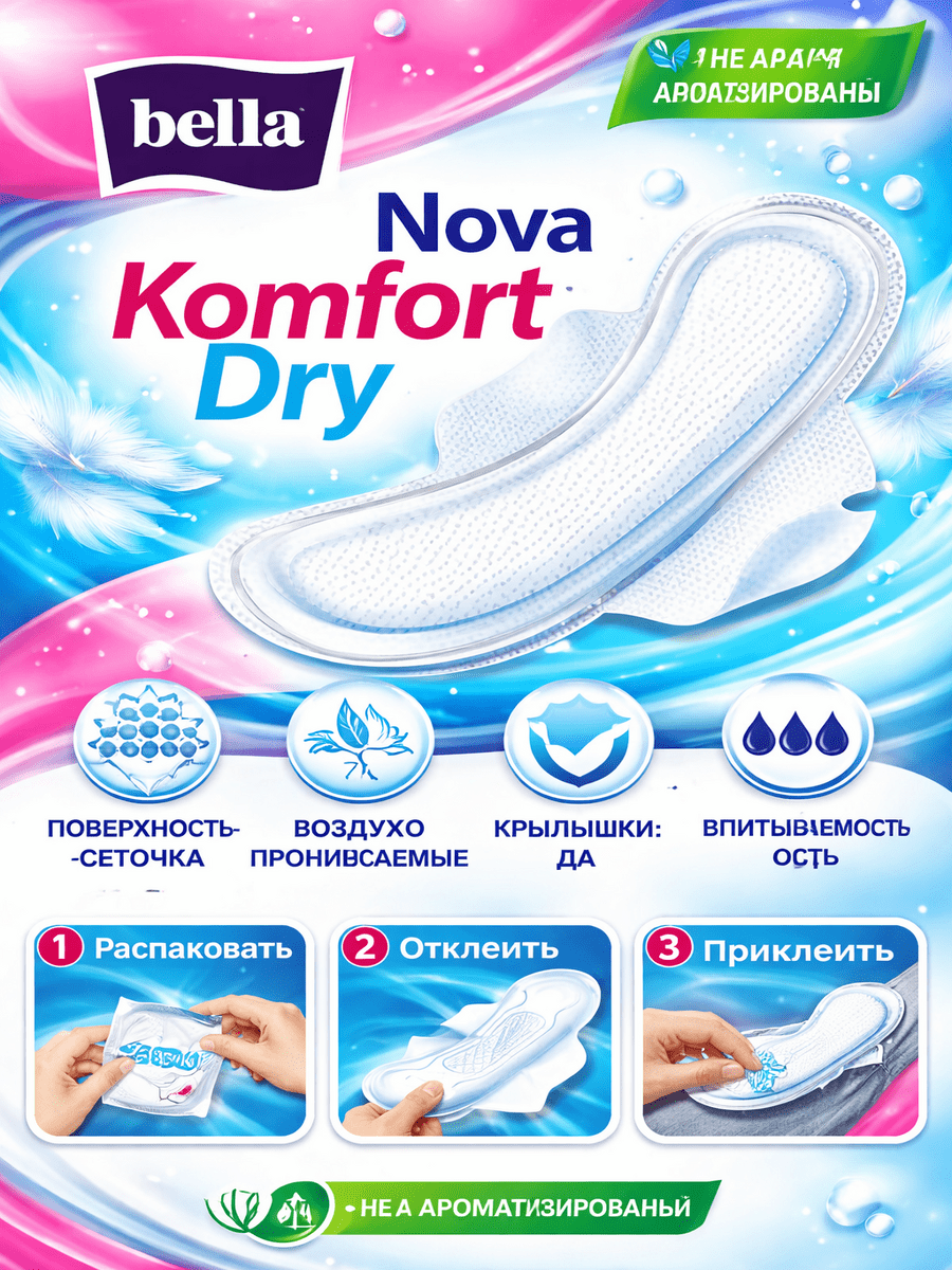 Прокладки гигиенические Bella Nova Komfort Dry, 10шт