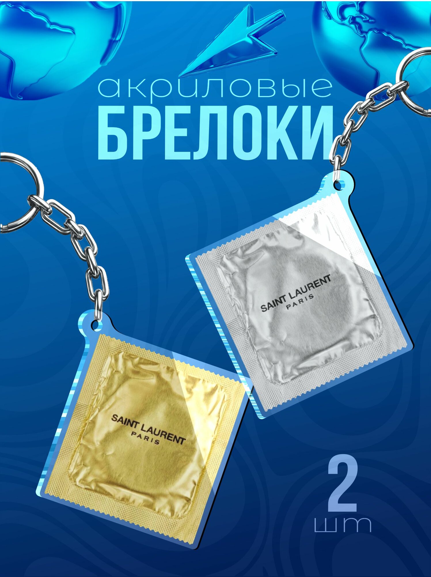 Бирка для ключей