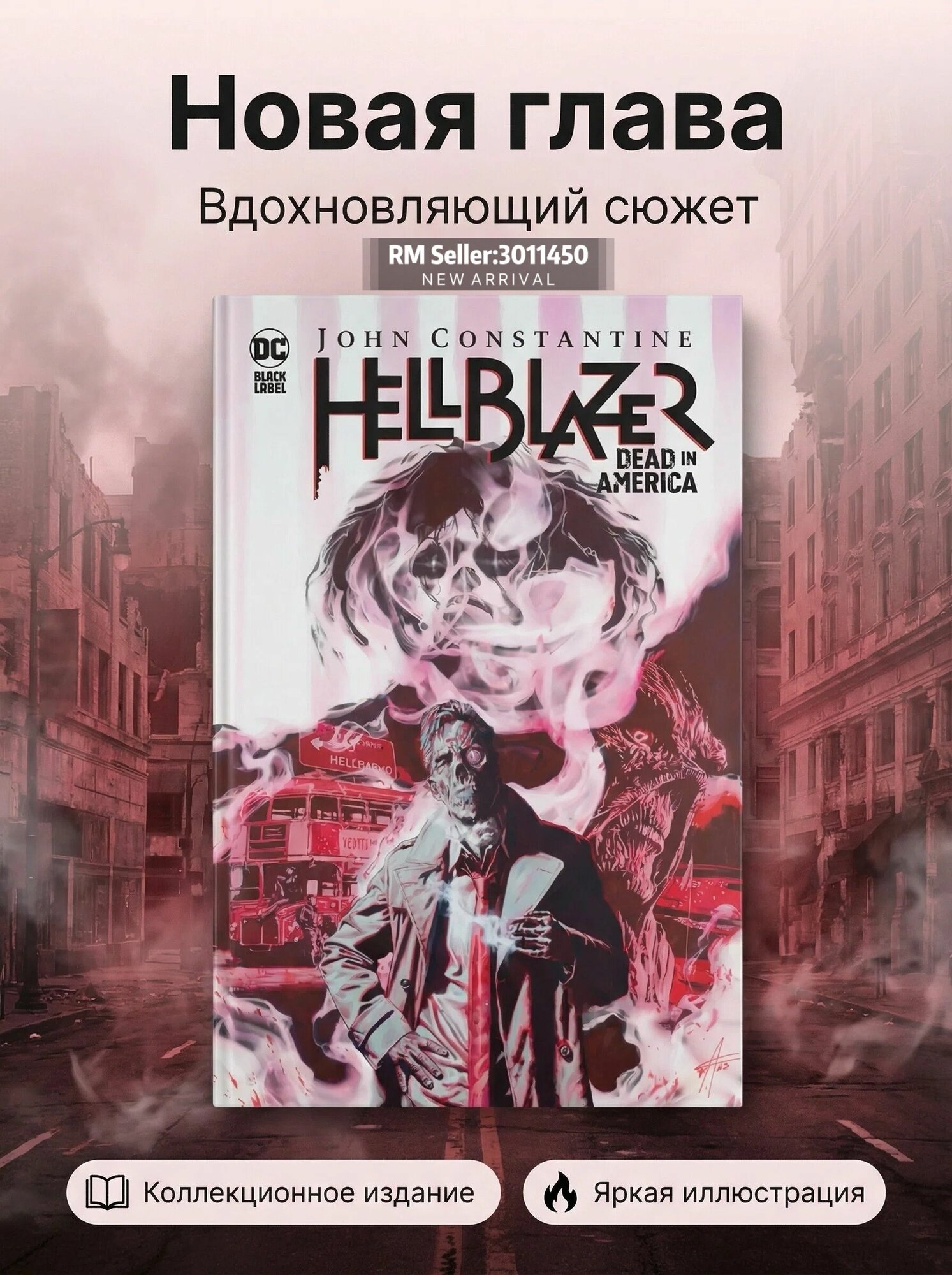Hellblazer: Dead in America комикс Джон Константине в чёрной этикетке DC