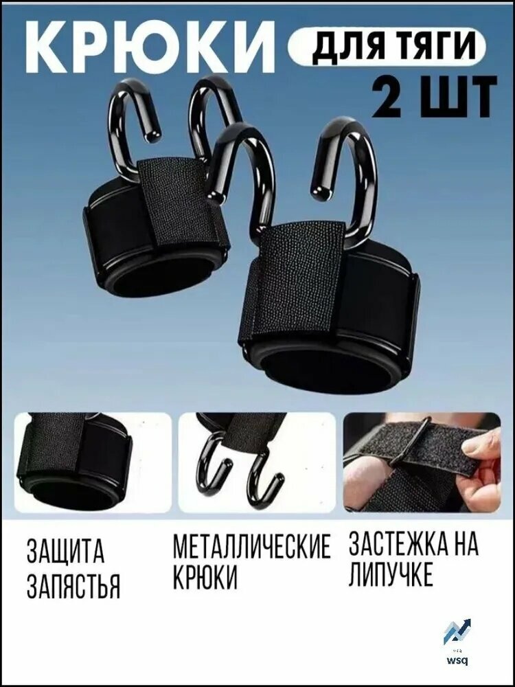 Атлетические крюки для подтягиваний, защита запястий, антискольжение для турника