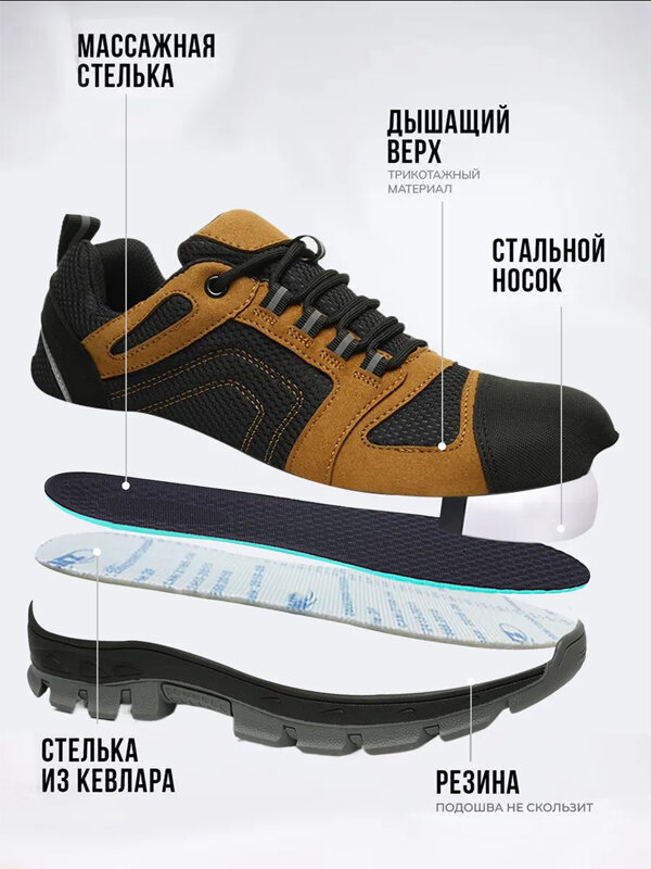 Полуботинки рабочие