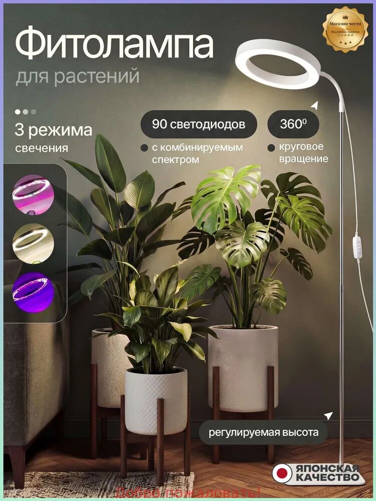 Фитолампа для растений /ультрафиолетовая лампа рассады