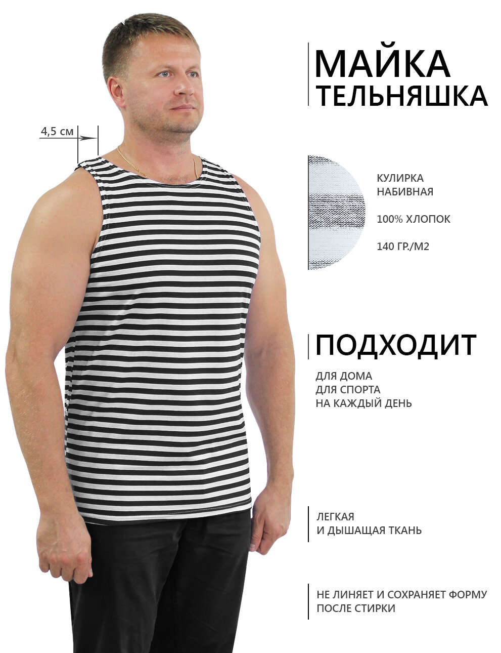 Майка-тельняшка уз/пл тк. Кулирка Чёрная полоса, Компания БВР_62-182/188