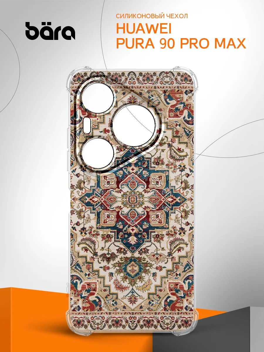 Чехол на Huawei Pura 90 Pro Max/ Хуавей Пура 90 Про Макс, накладка, защита камеры и углов, с рисунком