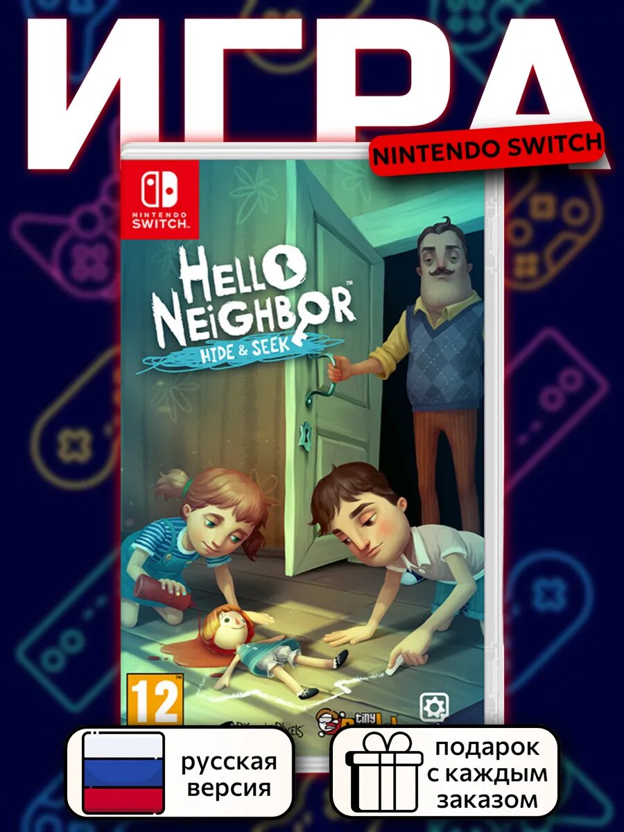 Игра Hello Neighbor: Hide & Seek, для Nintendo Switch, русская версия