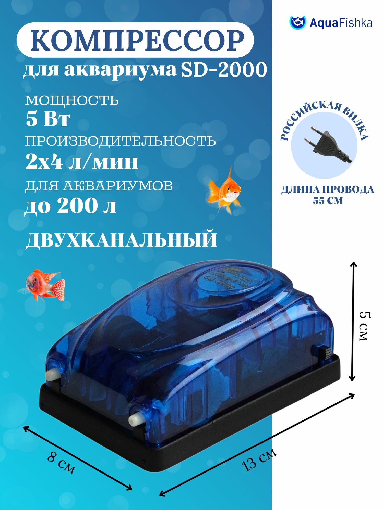 Компрессор 2-канальный SHANDA SD-2000 2х4 л/м