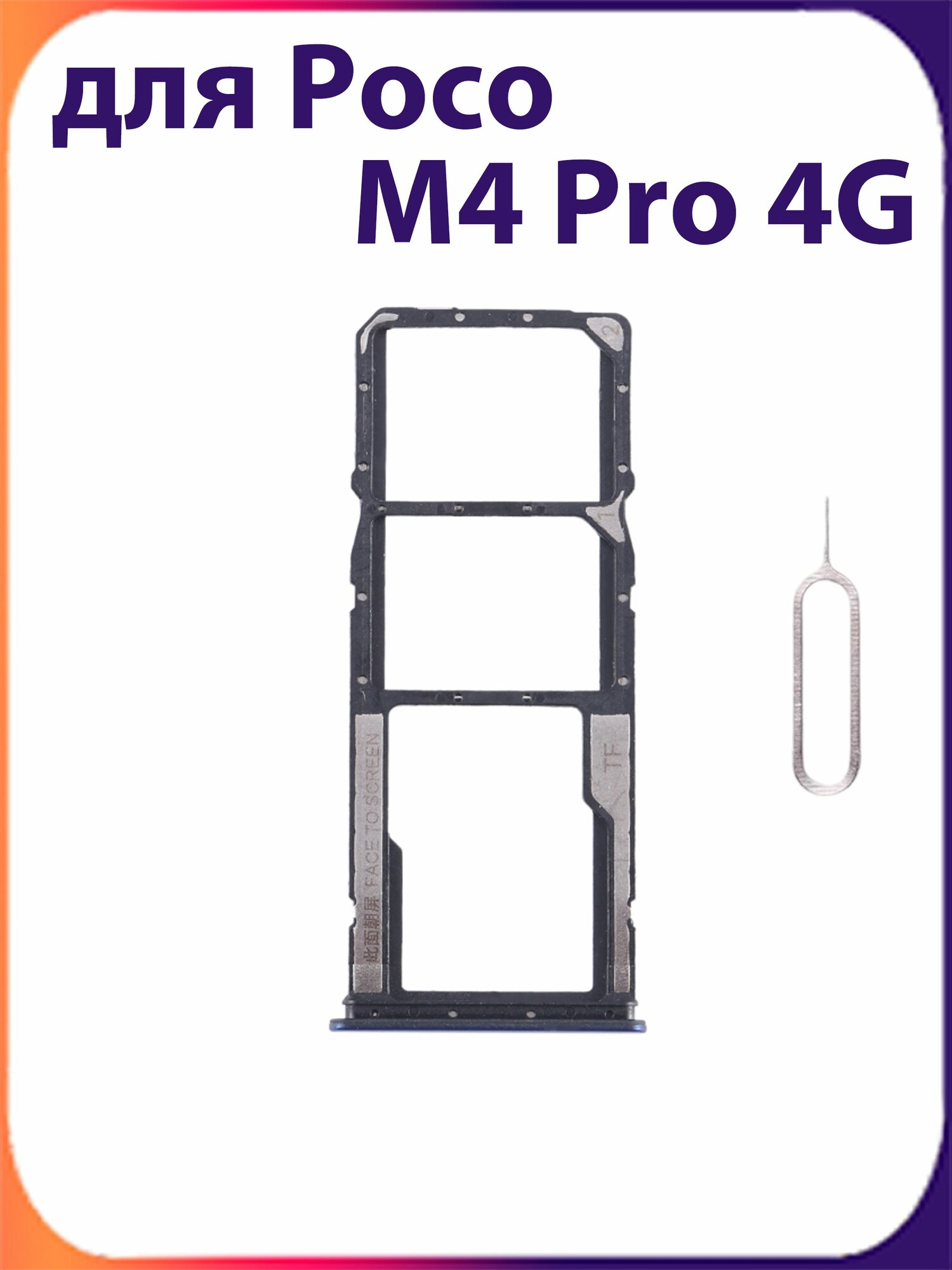Держатель SIM для XiaoMi Poco M4 Pro 4G синими Замена сим лотка