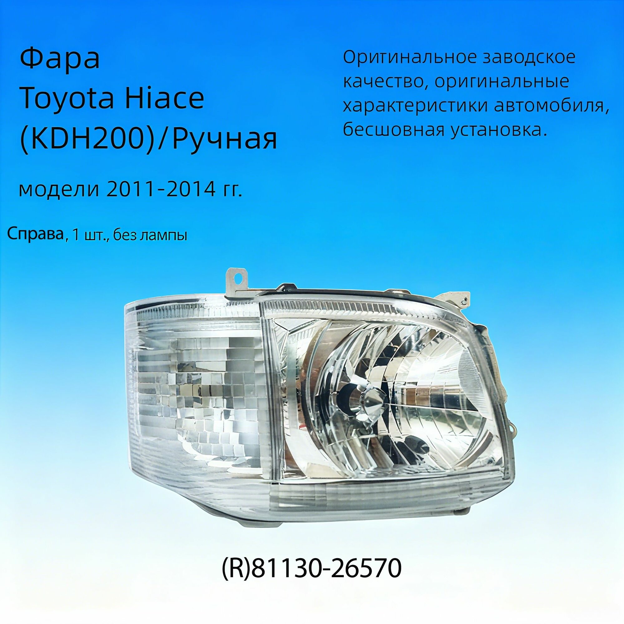 Фары автомобильные