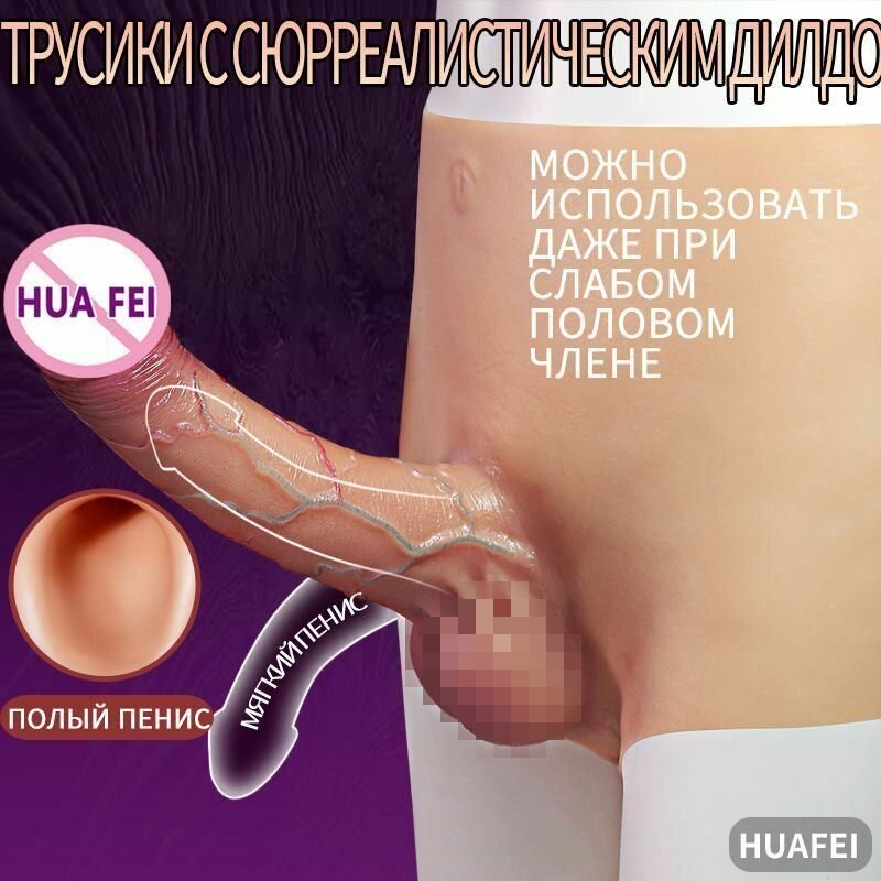 Страпон
