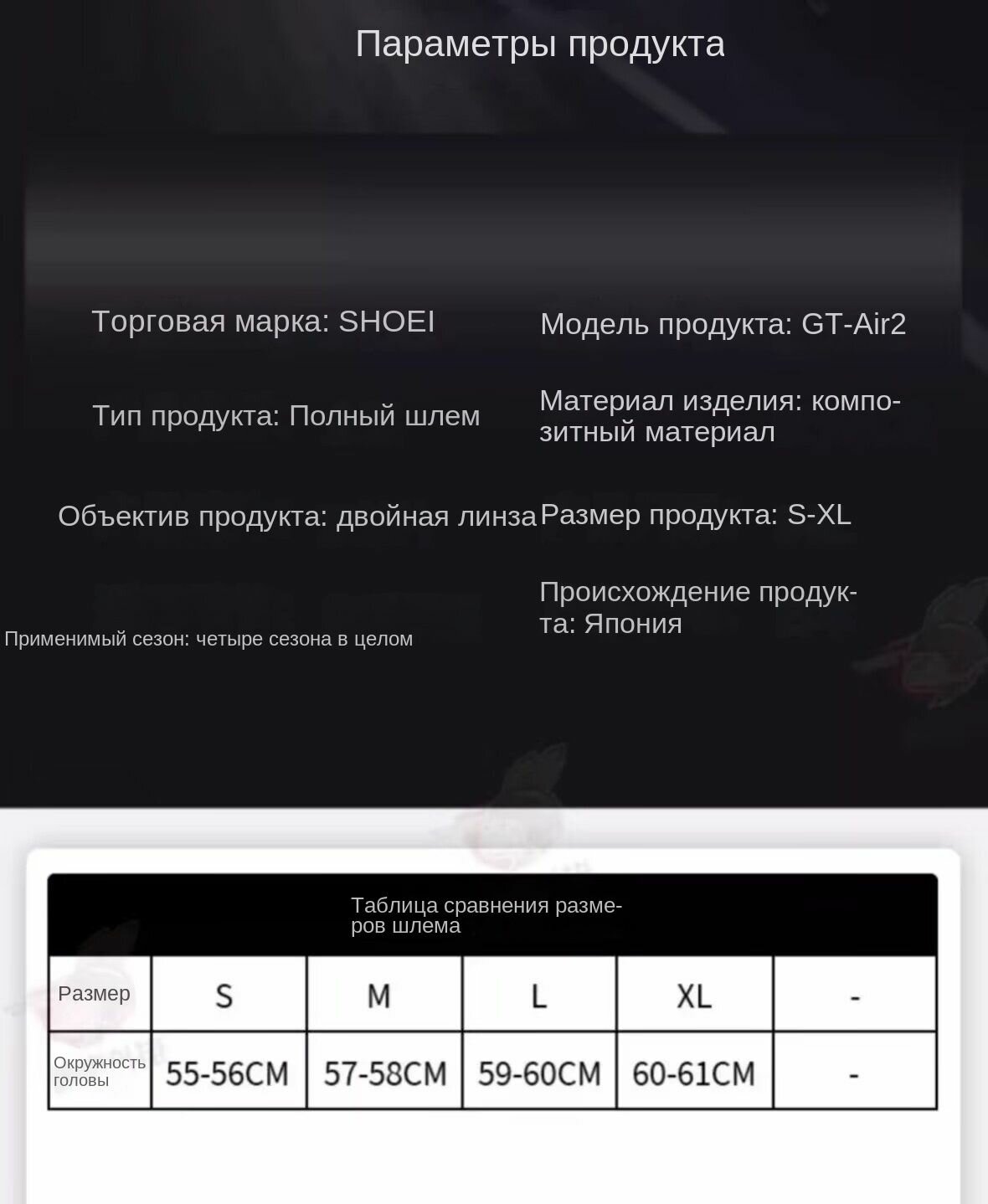 Мотошлем — фото 1