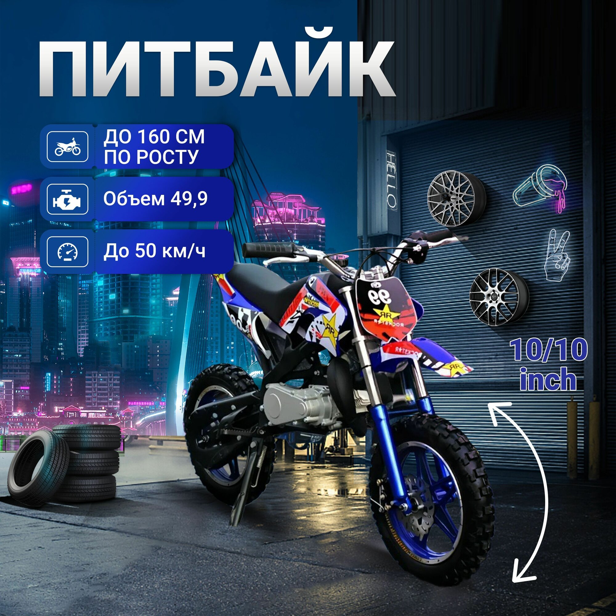 Мотоцикл детский