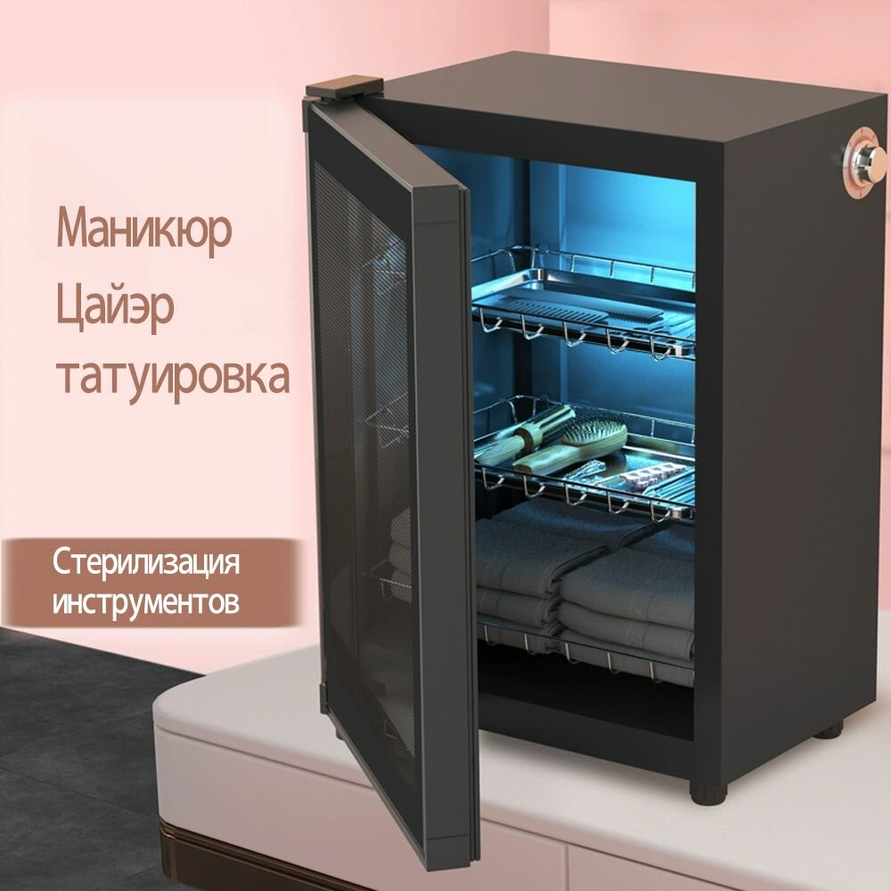 Сухожаровой шкаф для стерилизации UV rays маникюрных инструментов/Black, черный -lj