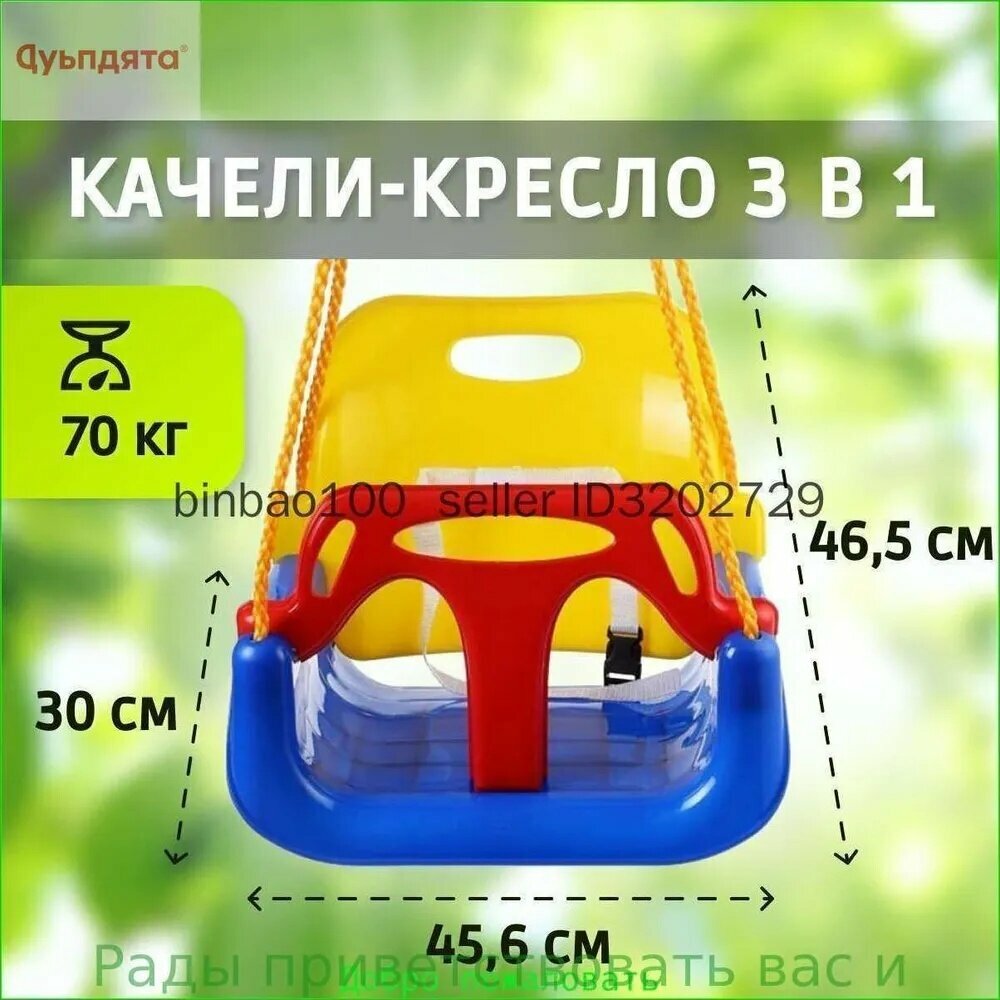 Качели детские