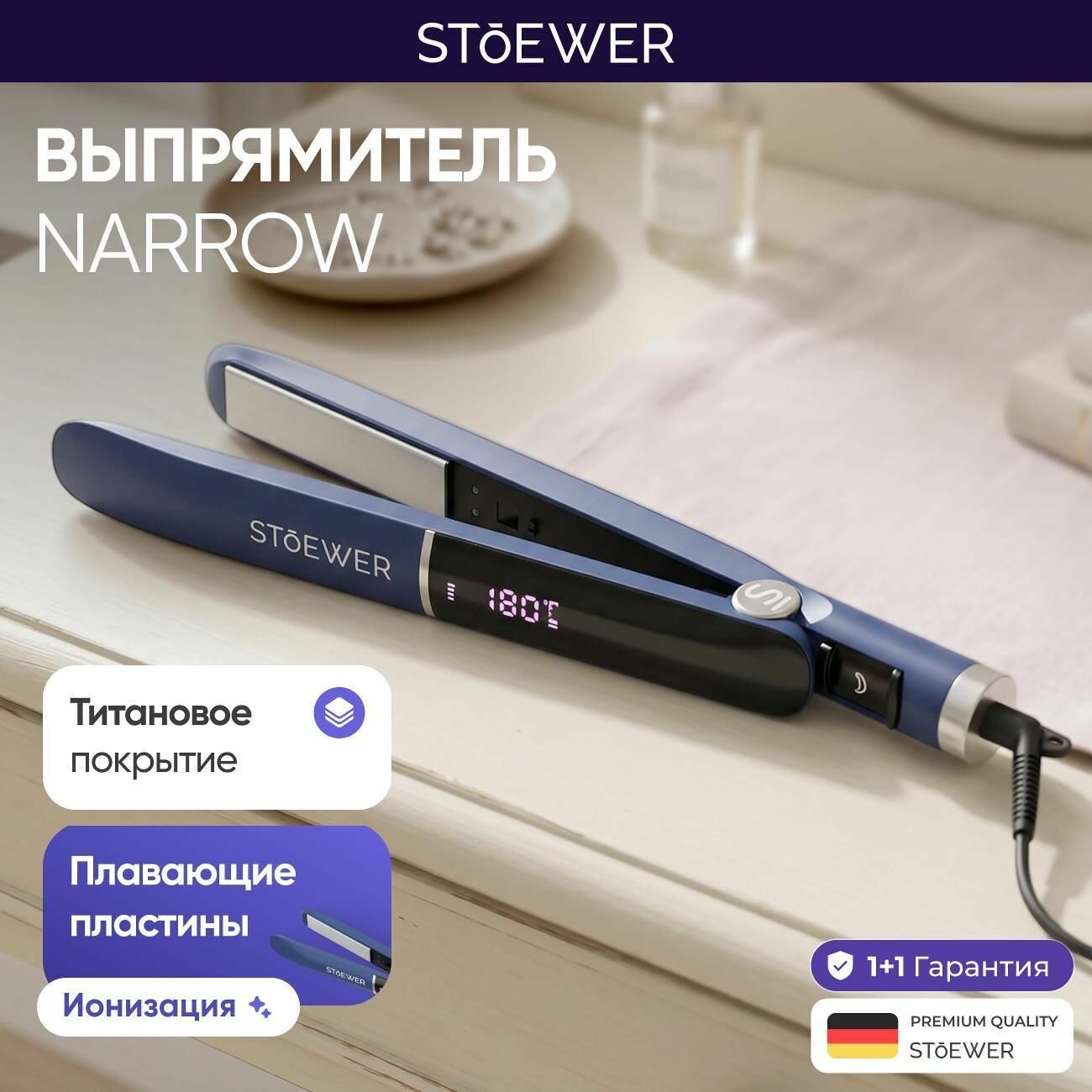 Выпрямитель для волос STOEWER Hair Bliss Narrow