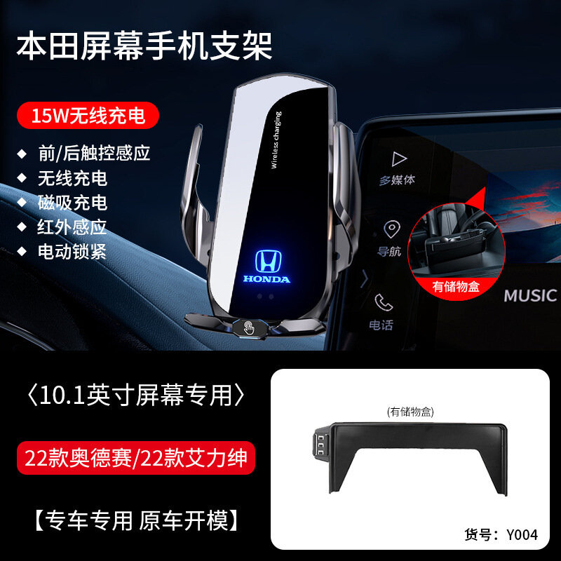 Honda 2023 CRV, HaoYing, Civic 11-го поколения, Accord 10-го поколения, XRV, Vezel — специальное автомобильное крепление.