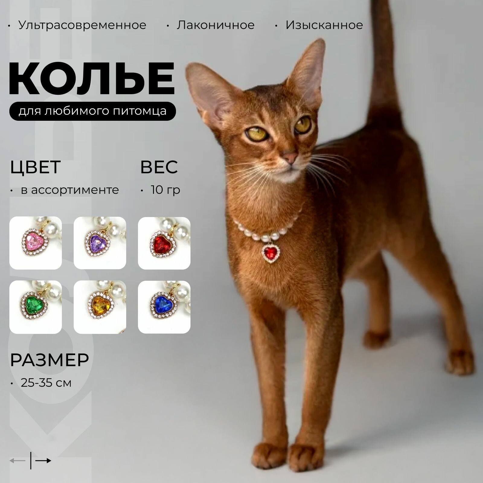 Колье ошейник для кошки и собаки с кулоном вишенки 25-35см
