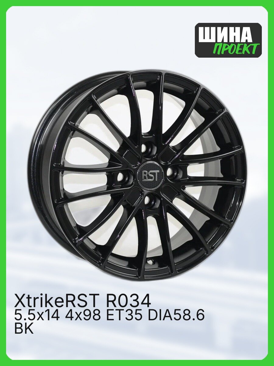 Диск литой X'trikeRST R034 5,5\R14 4*98 ET35 d58,6 BK [41091] Fb max 430 kg легкосплавный