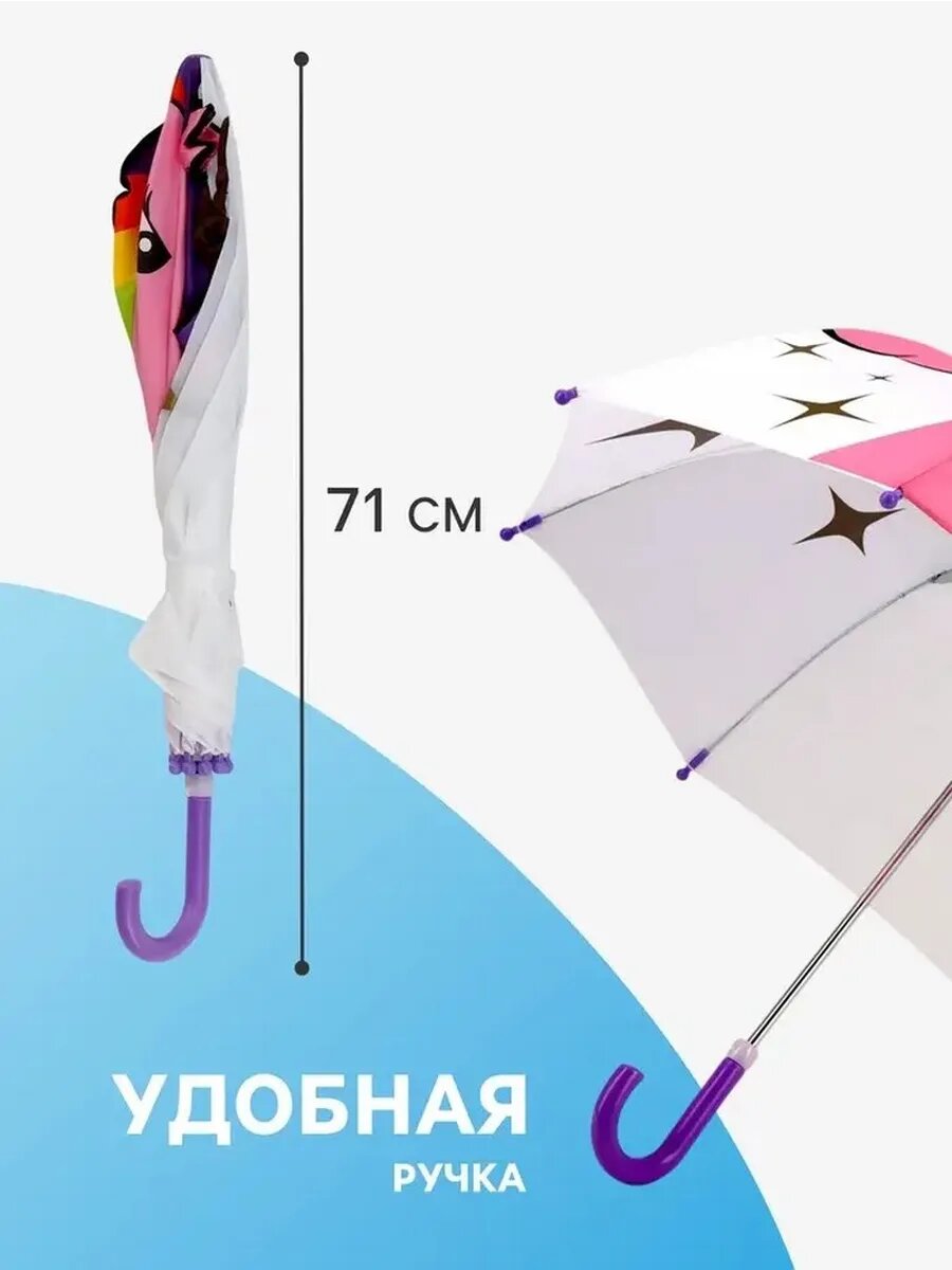 Зонт