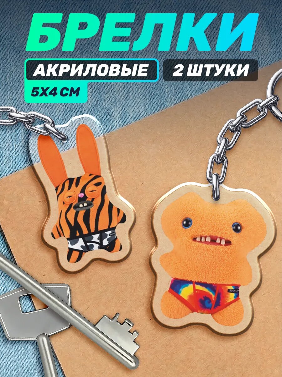 Бирка для ключей