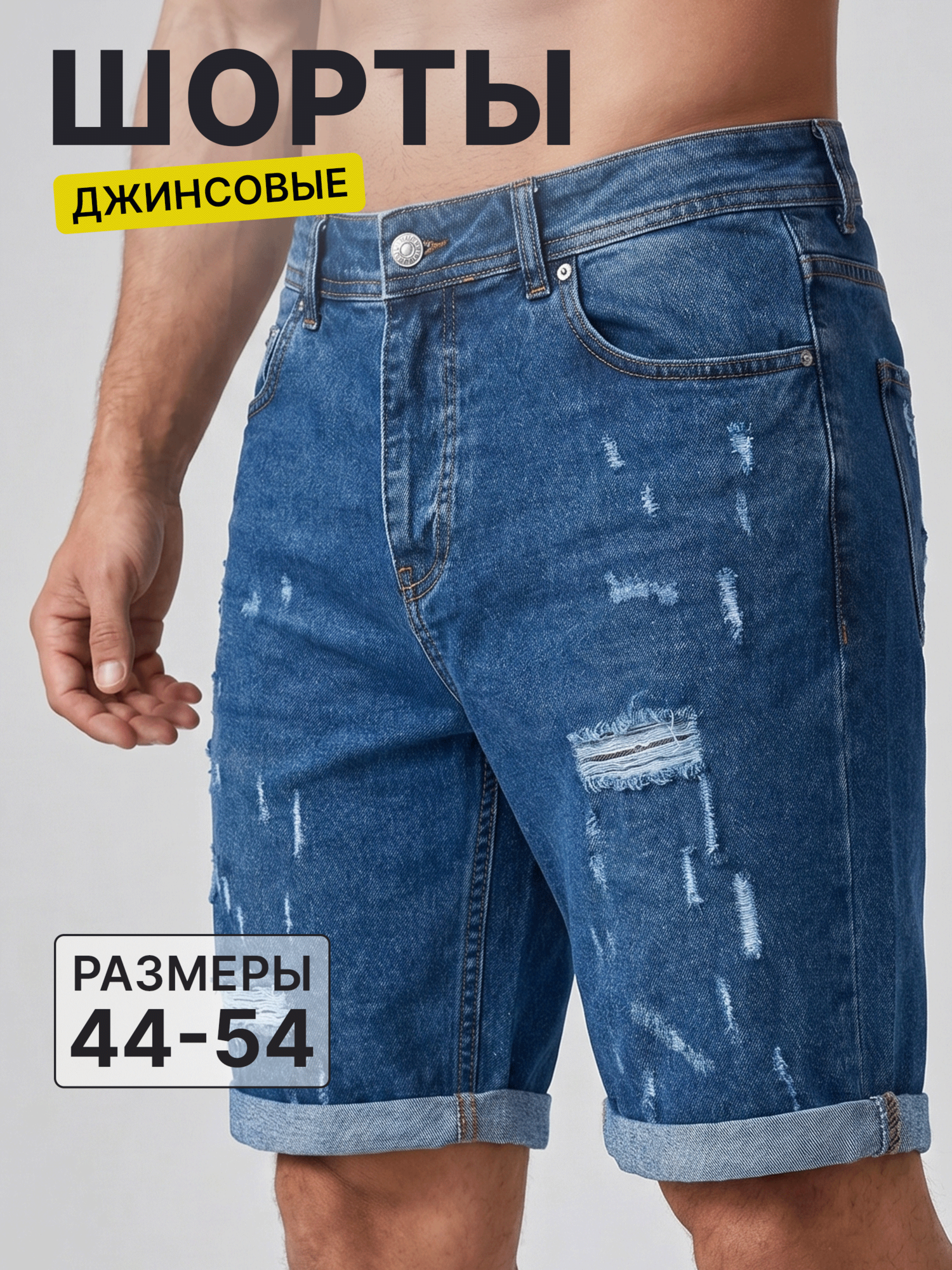 Шорты Лето 2026