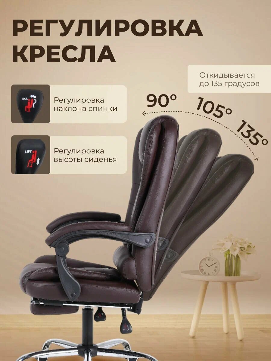 Кресло компьютерное KEIZEN Boss, Кресло руководителя, из экокожи с подставкой для ног, коричневое (KZ-7351112)