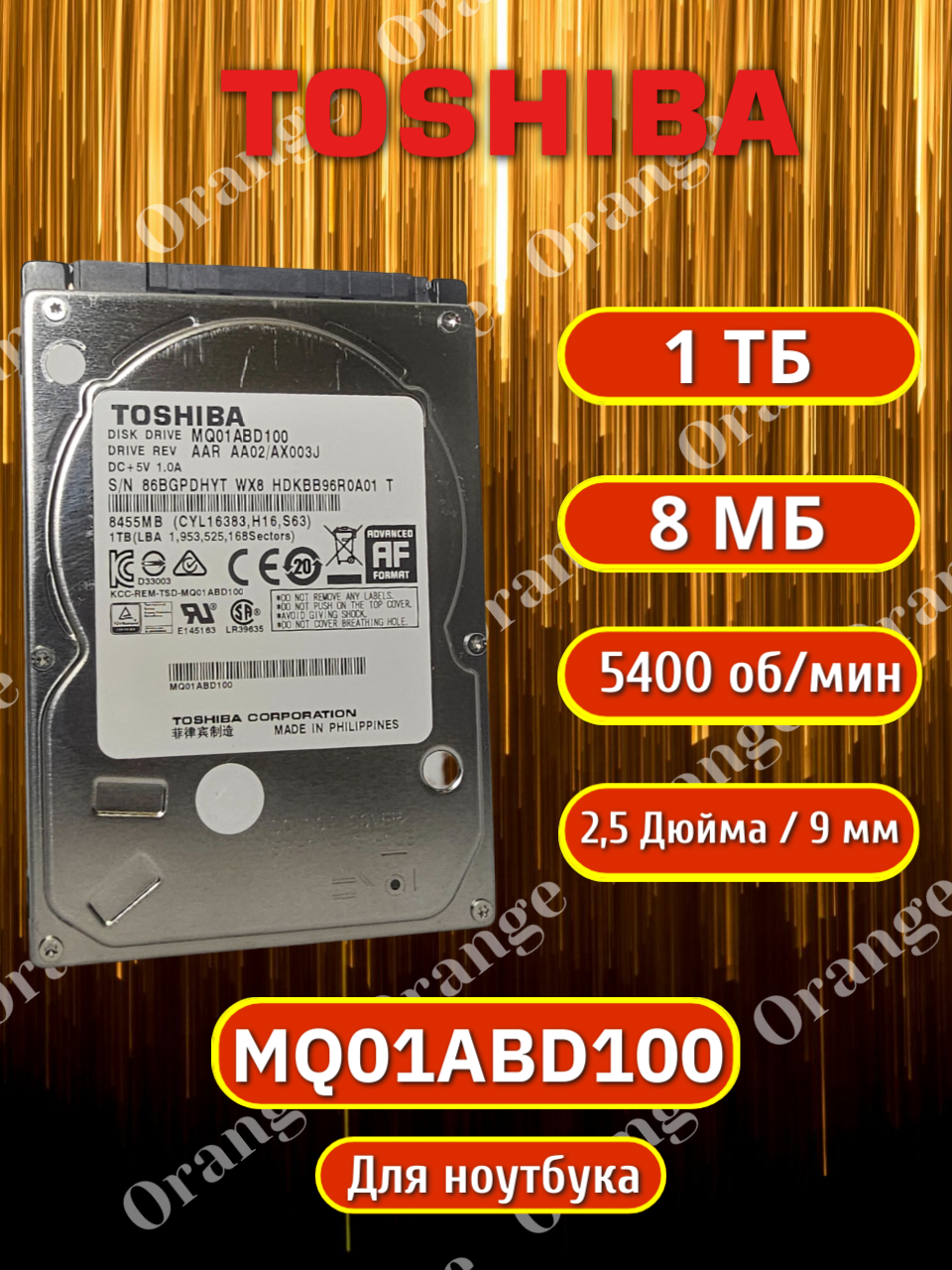 Жесткий диск Toshiba MQ01ABD100, для ноутбука, HDD, 1 Тб, 2,5"