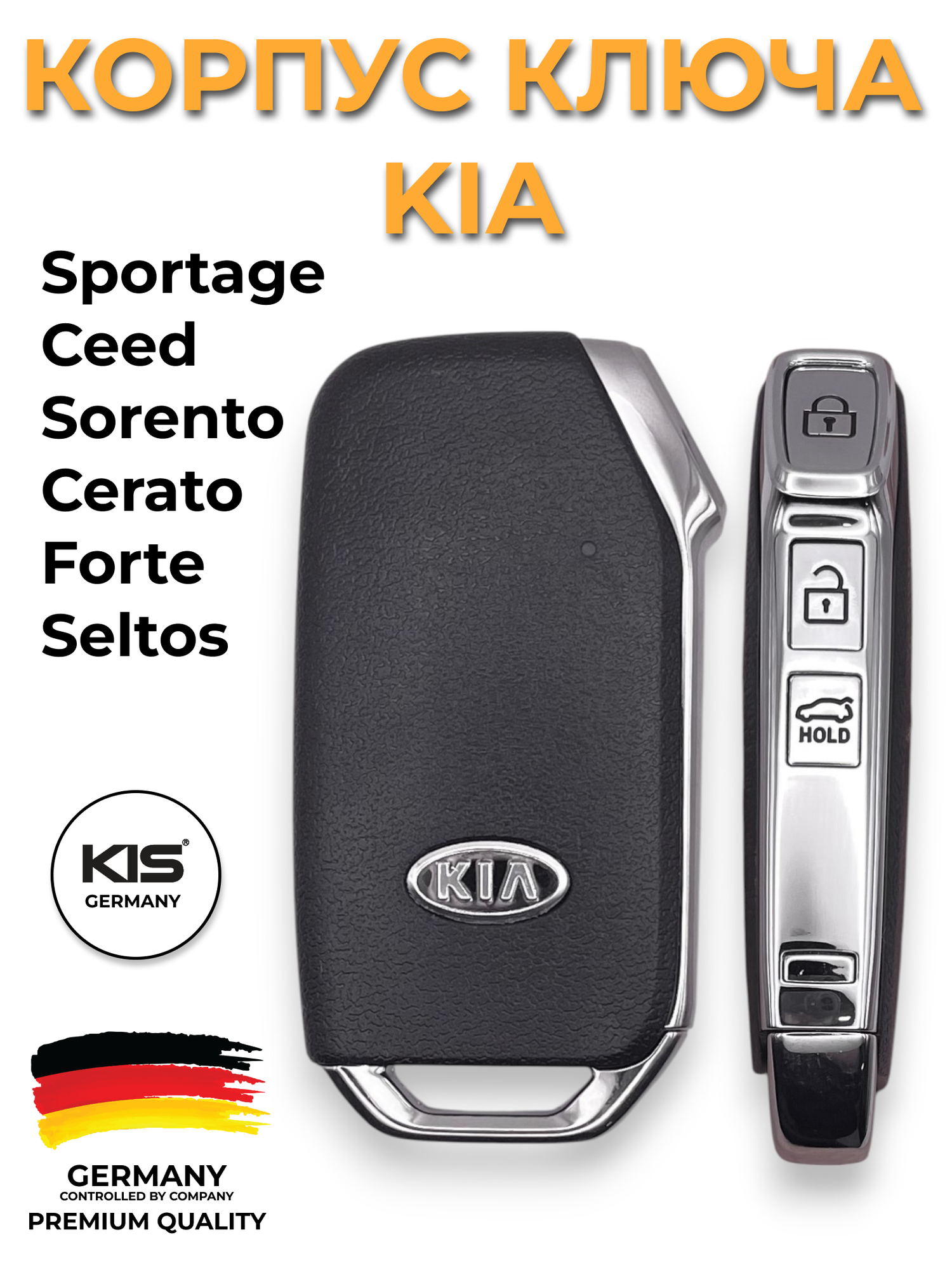 Корпус смарт ключа зажигания КИА / KIA с 3 кнопками