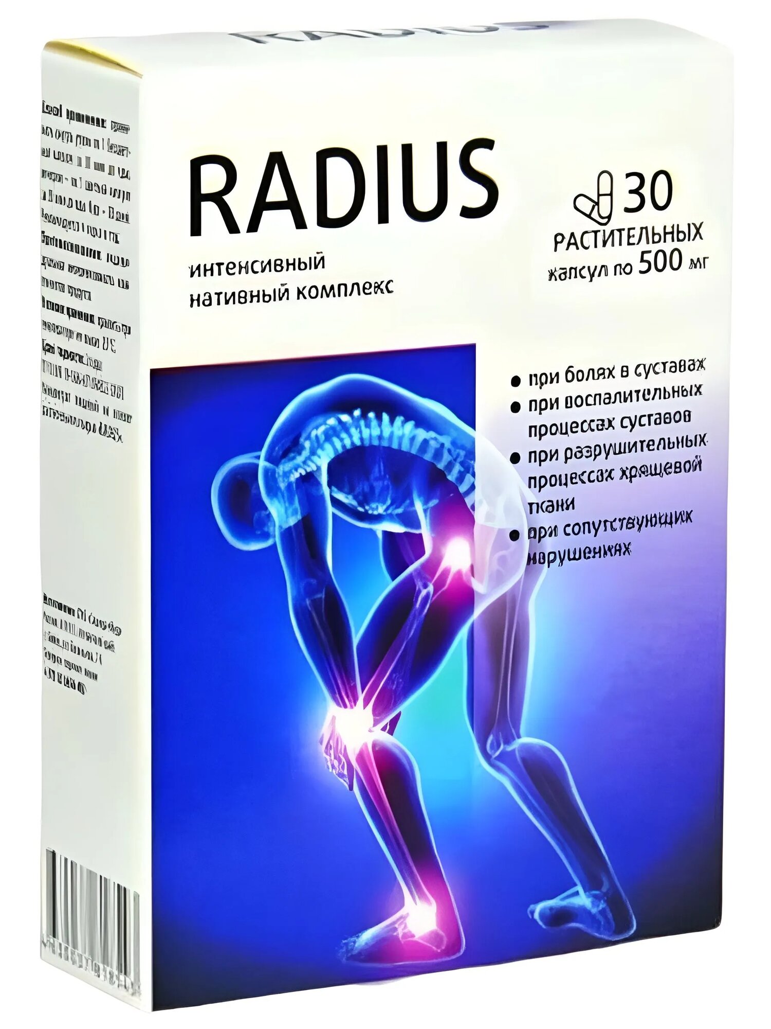 RADIUS Сашера-Мед для суставов и хрящей, 30 капсул по 500 мг