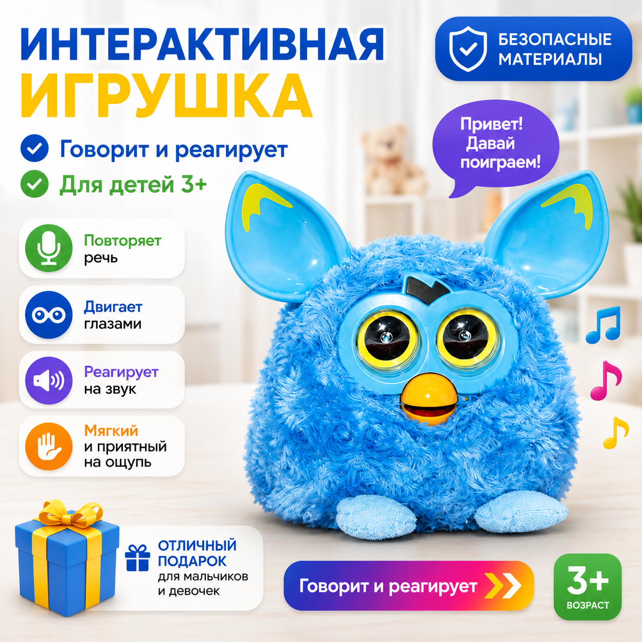 Ферби Синий развивающая игрушка/ Ферби интерактивная игрушка