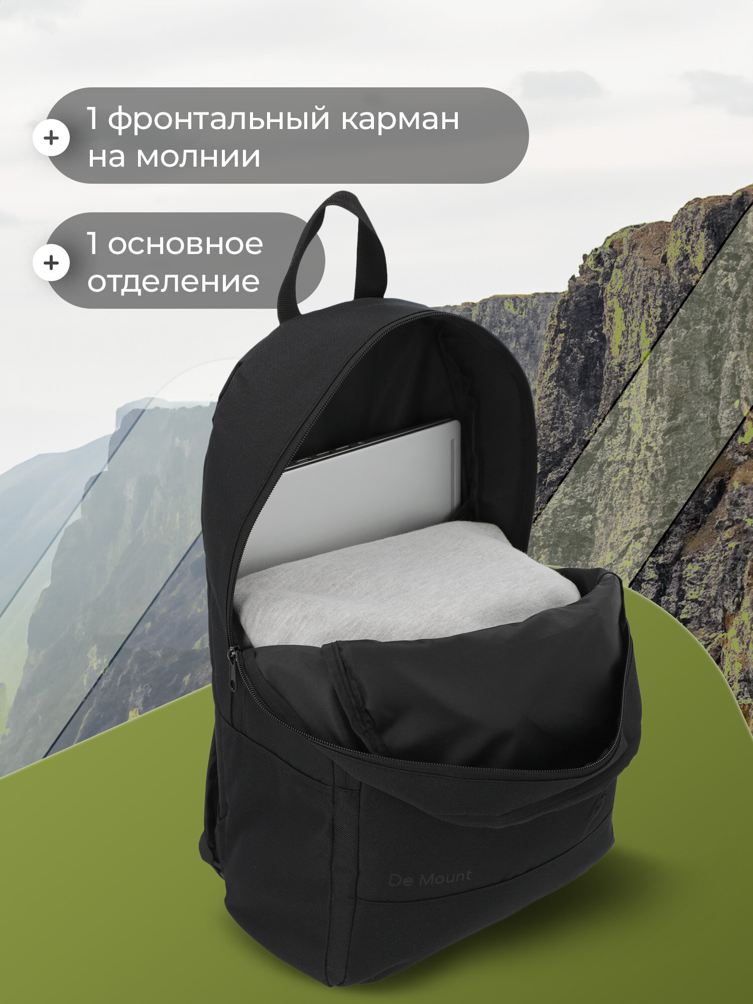 Рюкзак De Mount — фото 1