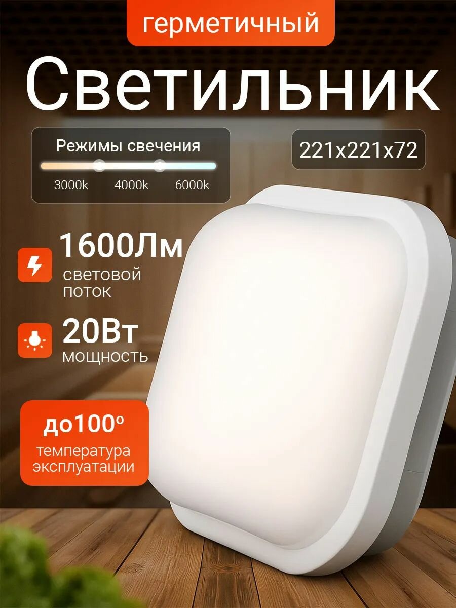 Leek, Светильник для бани и сауны 20Вт, белый