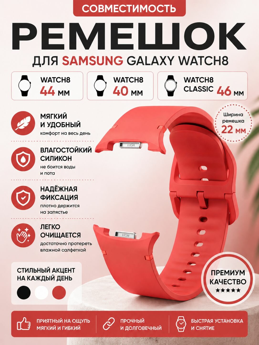 Ремешок силиконовый 22 мм для Samsung Galaxy Watch8 44 мм/40 мм и Galaxy Watch8 Classic 46 мм, матовый, красный для часов 44 мм 40 мм 46 мм силиконовый браслет 22 мм