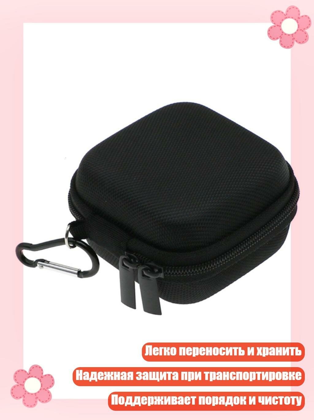 Чехол для зарядного устройства