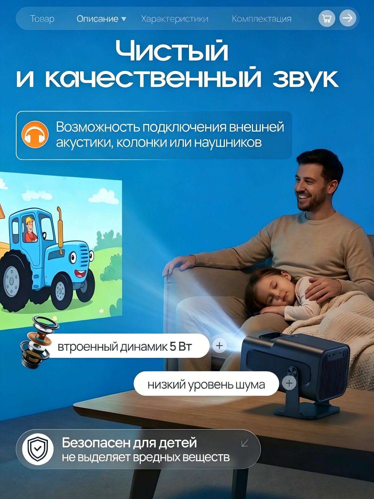 Проектор, черный — фото 1