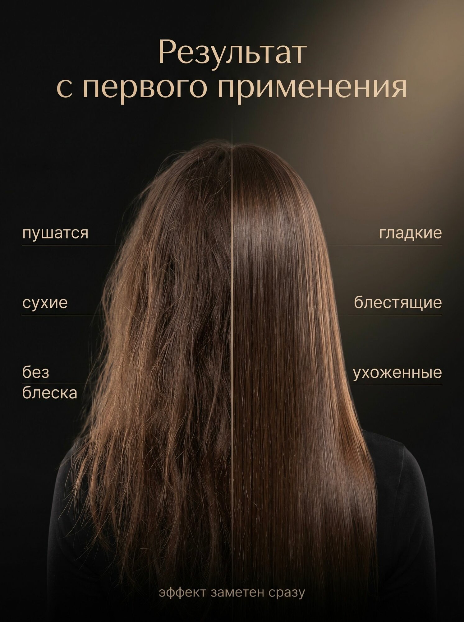 Спрей для волос с 18МЭА — фото 1