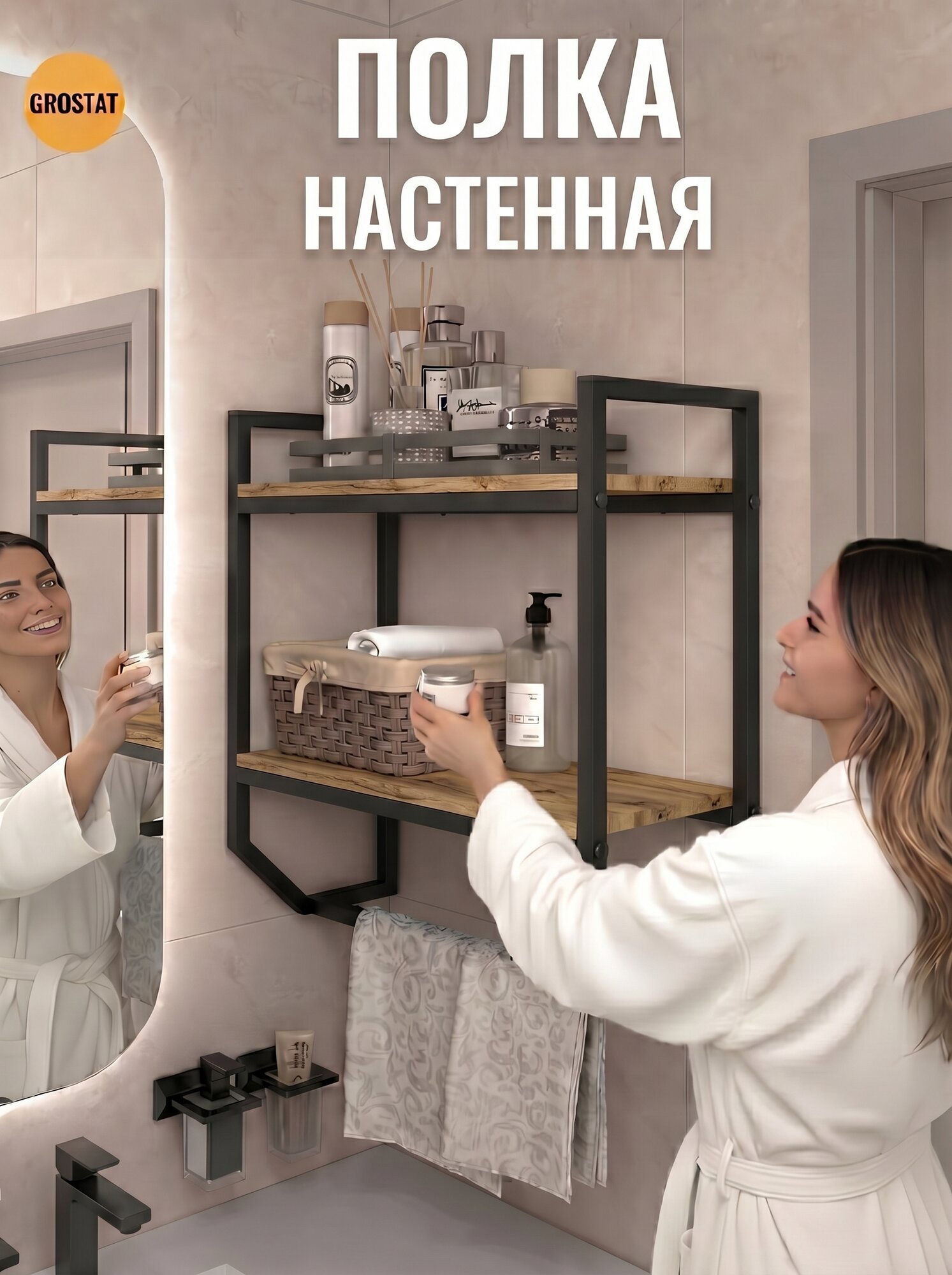 Настенная полка гростат BADKAR Loft, ЛДСП/металл, коричневая, 60x15x55 см