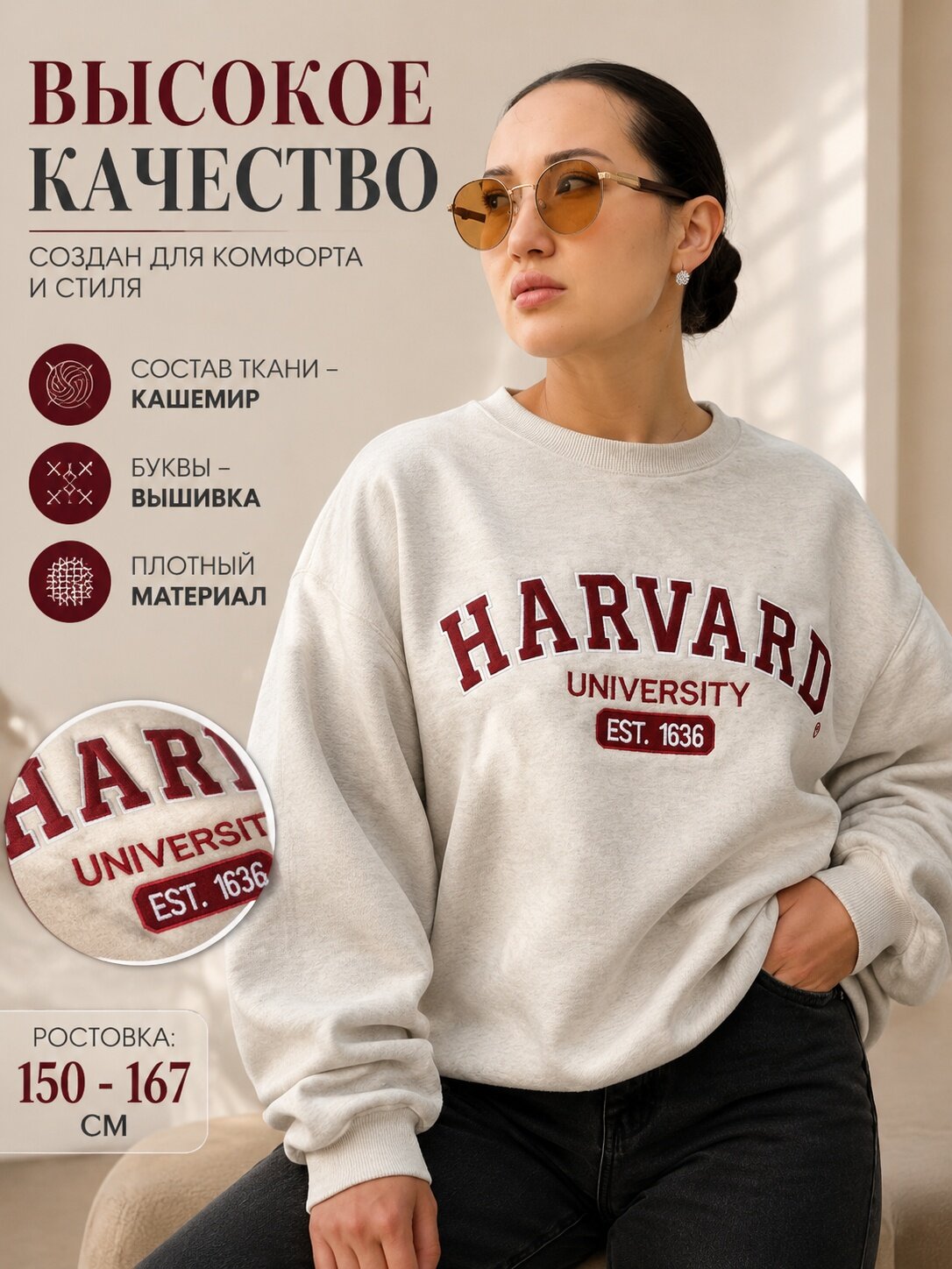 Свитшот  HARVARD