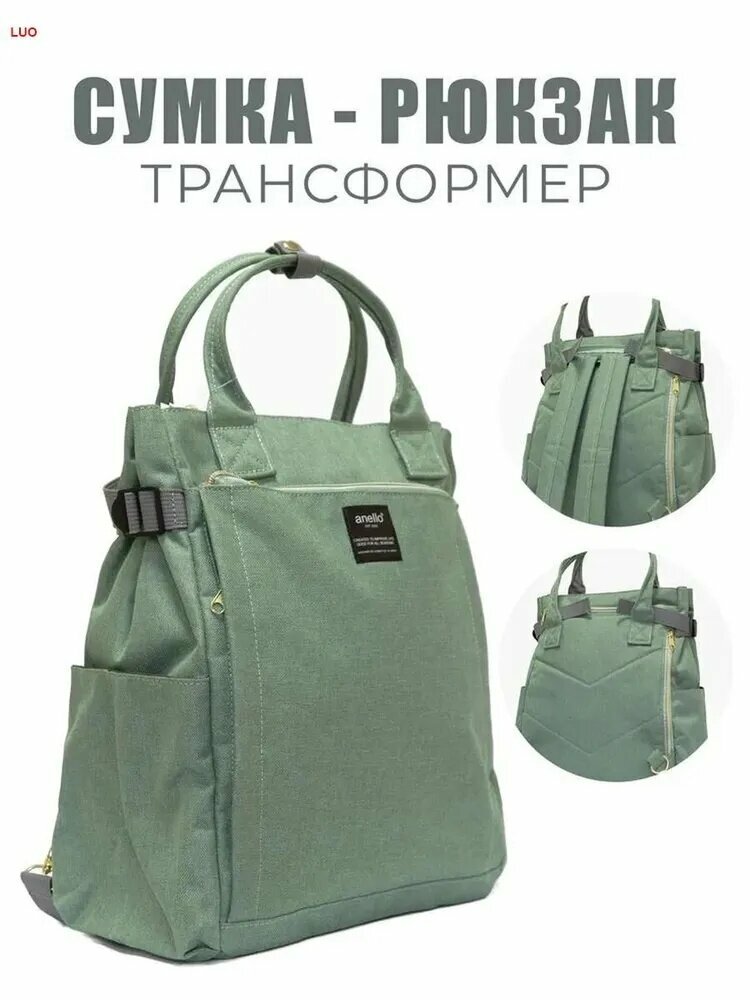 Рюкзак