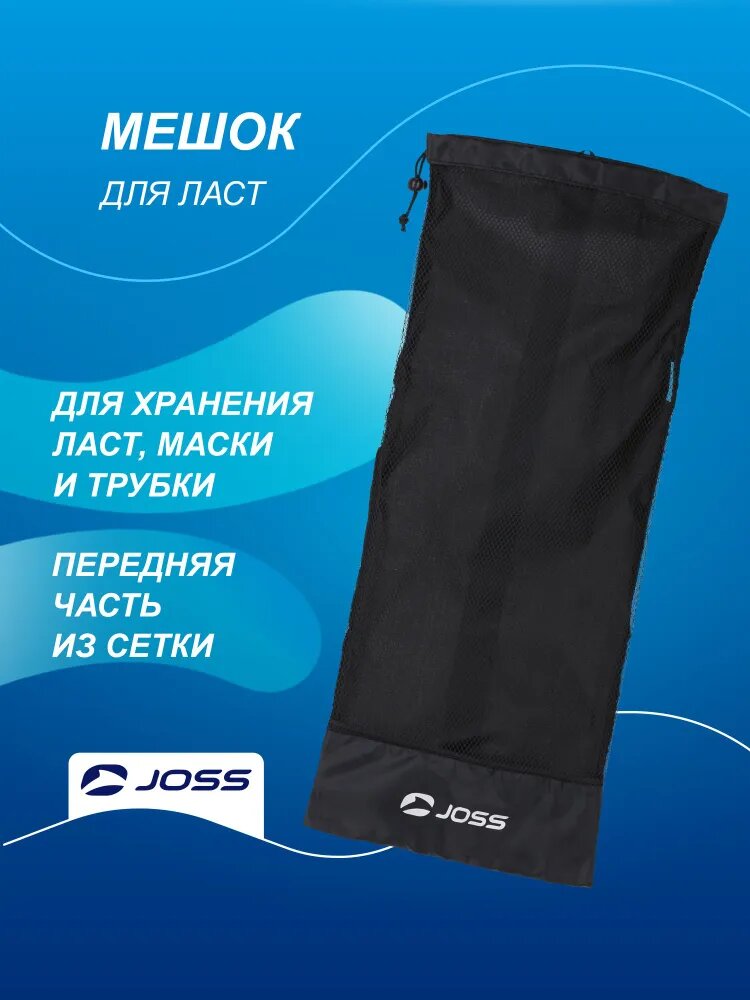 Мешок для ласт Joss