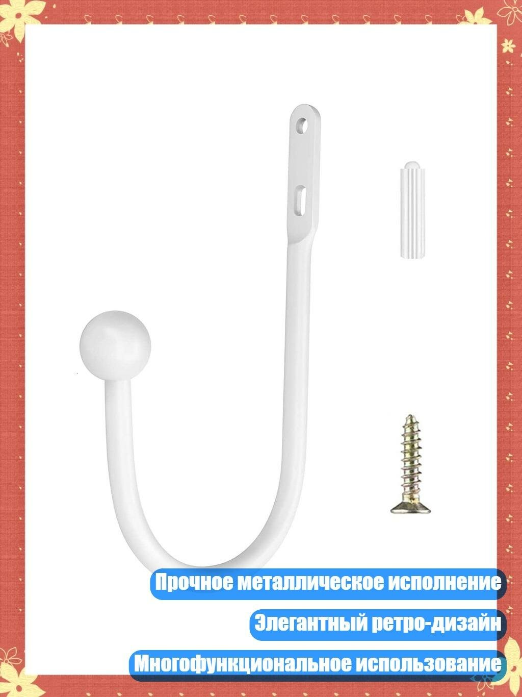 Настенные крепления для штор
