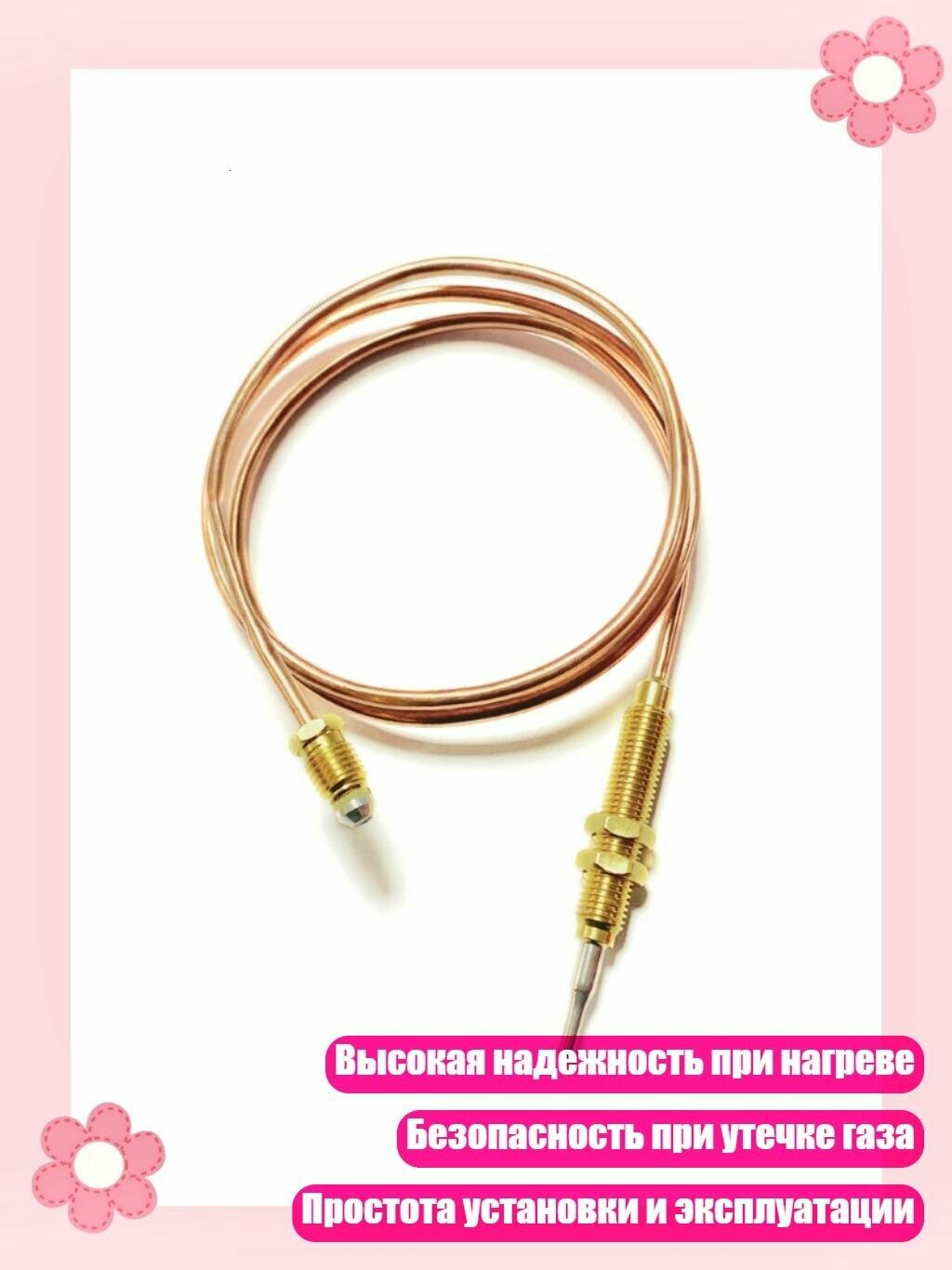 Универсальный термопара для газовой духовки