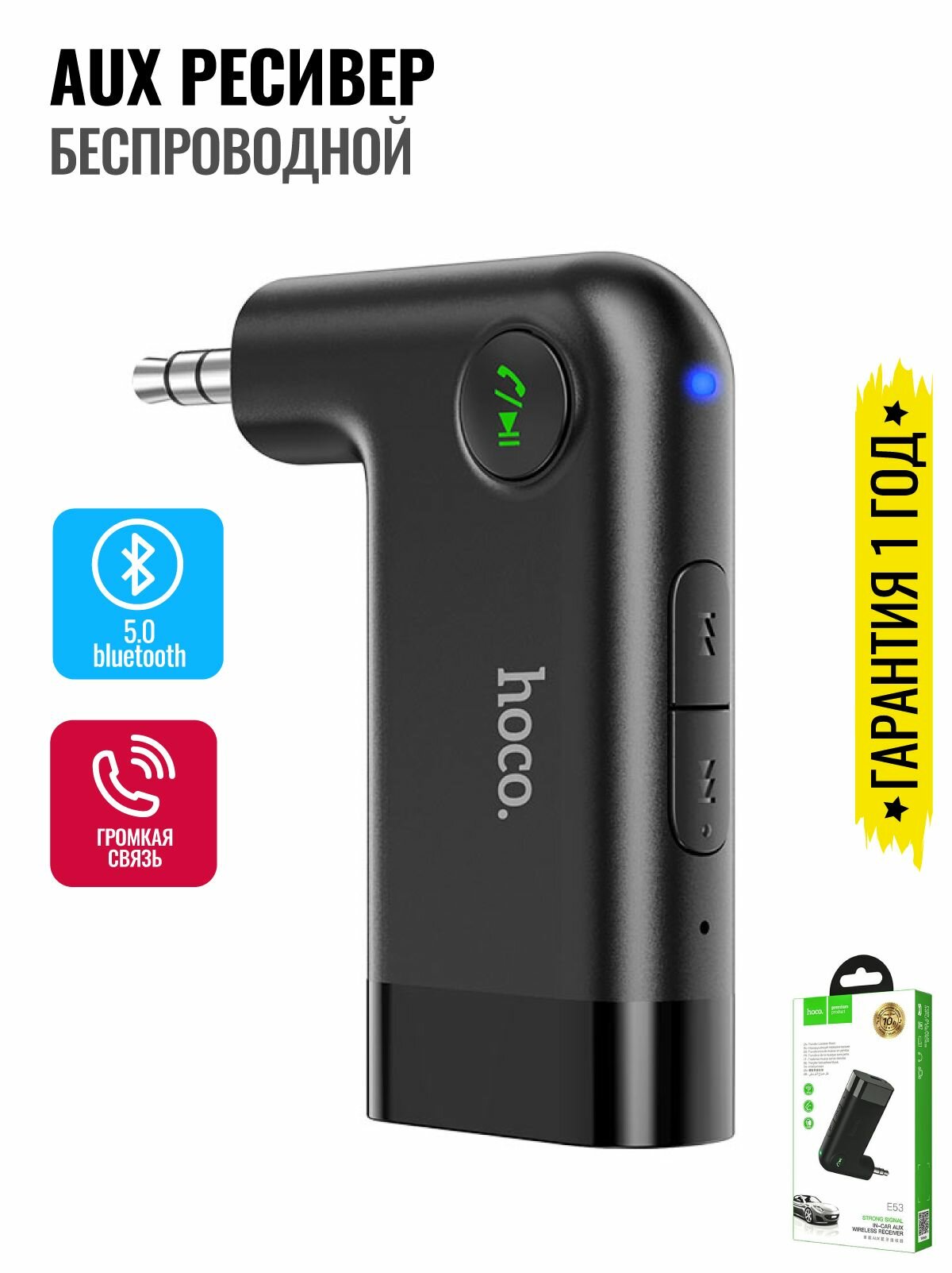 Hoco FM-трансмиттер E53, Bluetooth 5.0, 3.5 мм; USB Type-C, черный