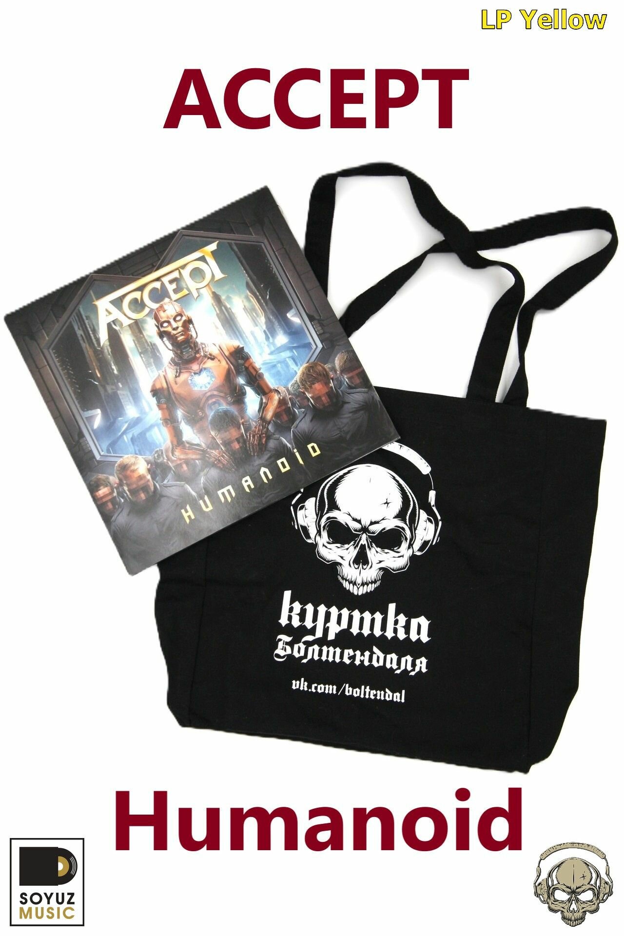Accept. Humanoid (LP Yellow специально для России/ эксклюзивный шоппер)