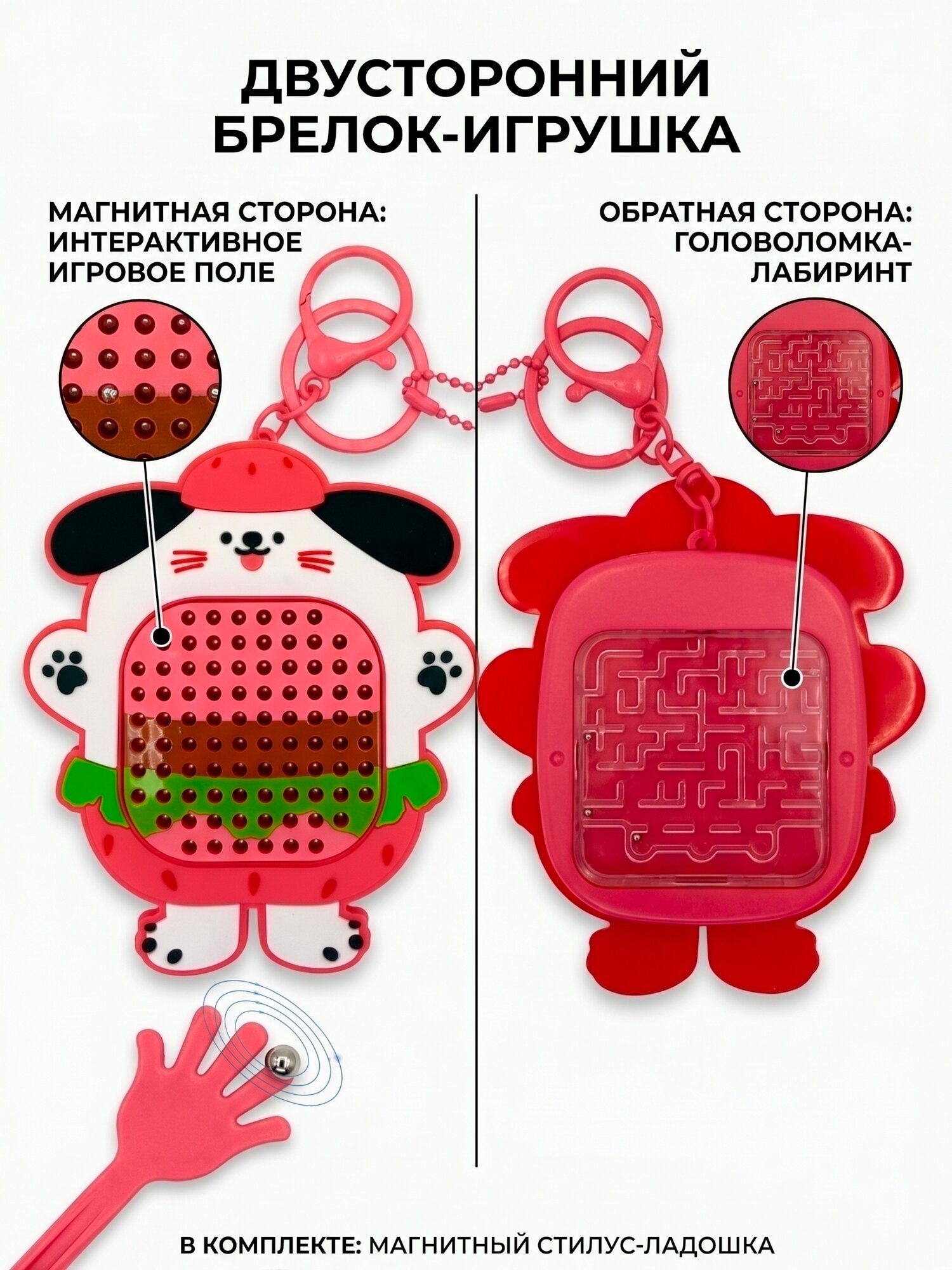 Брелок