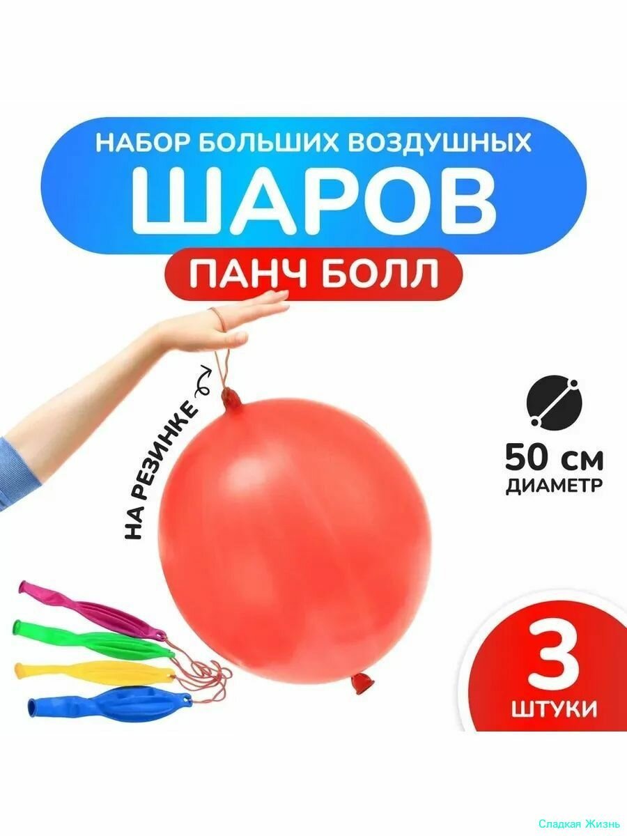 Воздушный шар