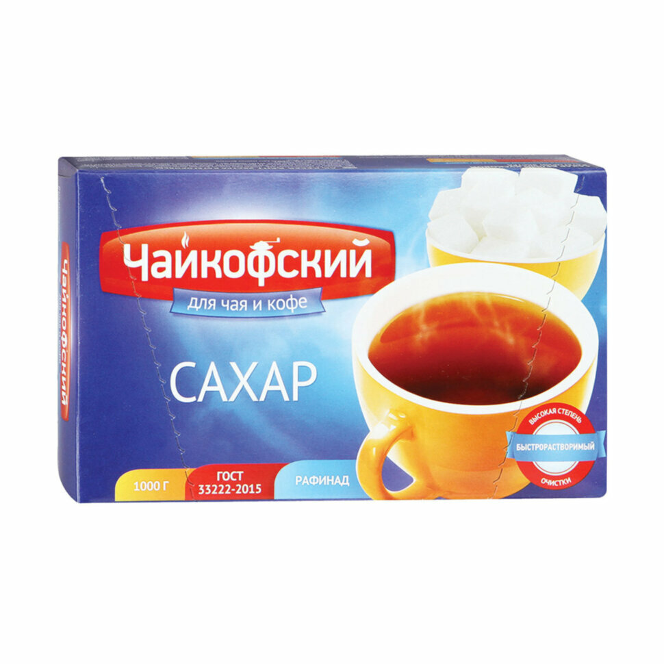 Сахар-рафинад чайкофский 1 кг (196 кусочков, 15х16х21 мм), высший сорт по госту, 620459