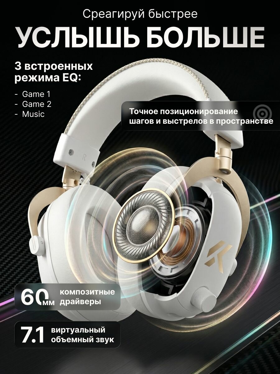 Наушники игровые беспроводные MCHOSE V9 Turbo + c микрофоном и зарядной док-станцией