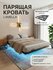 Парящая кровать 160x200 Lamella, без крепления к стене, черный