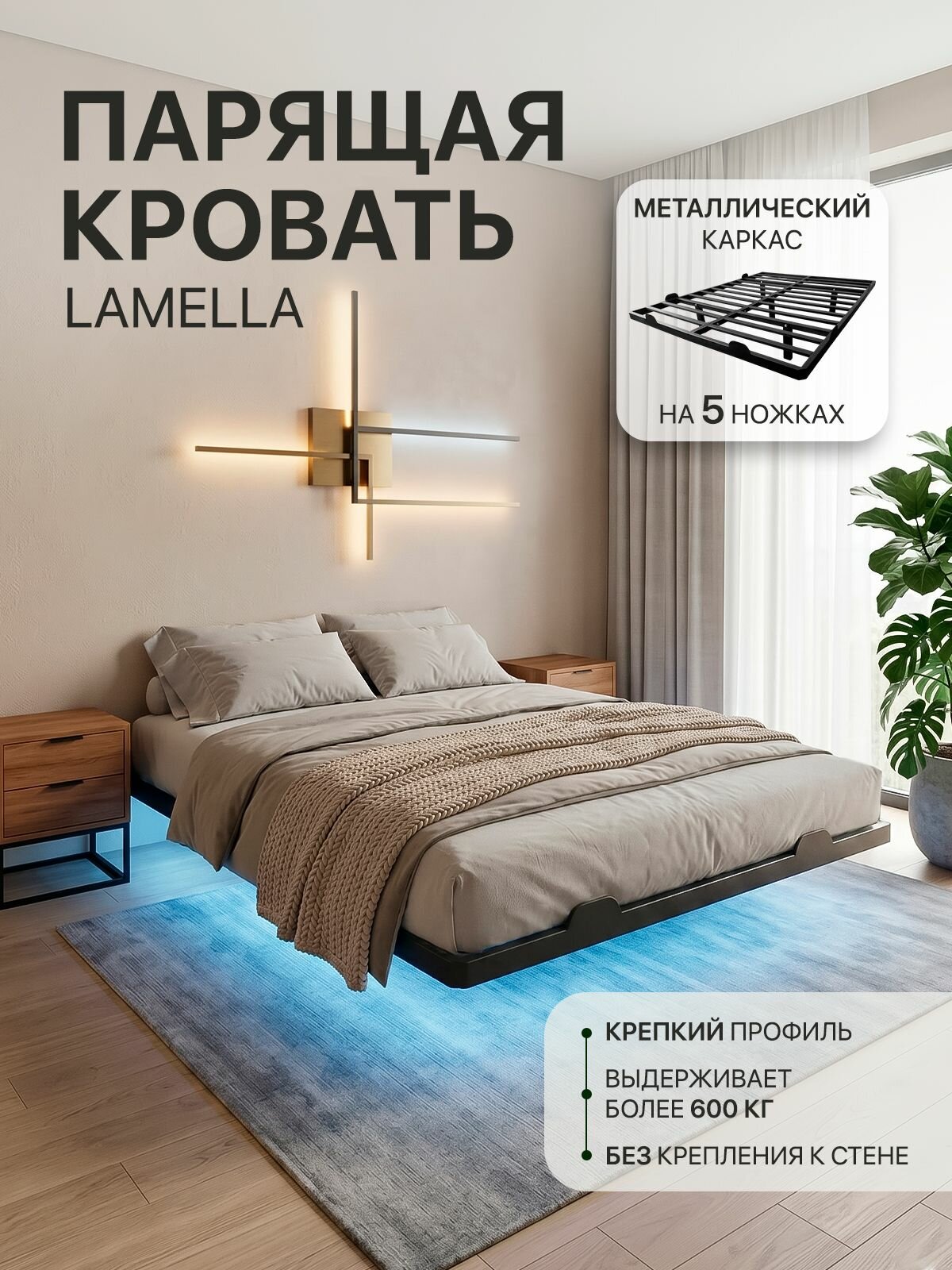 Парящая кровать 160x200 Lamella, без крепления к стене, черный